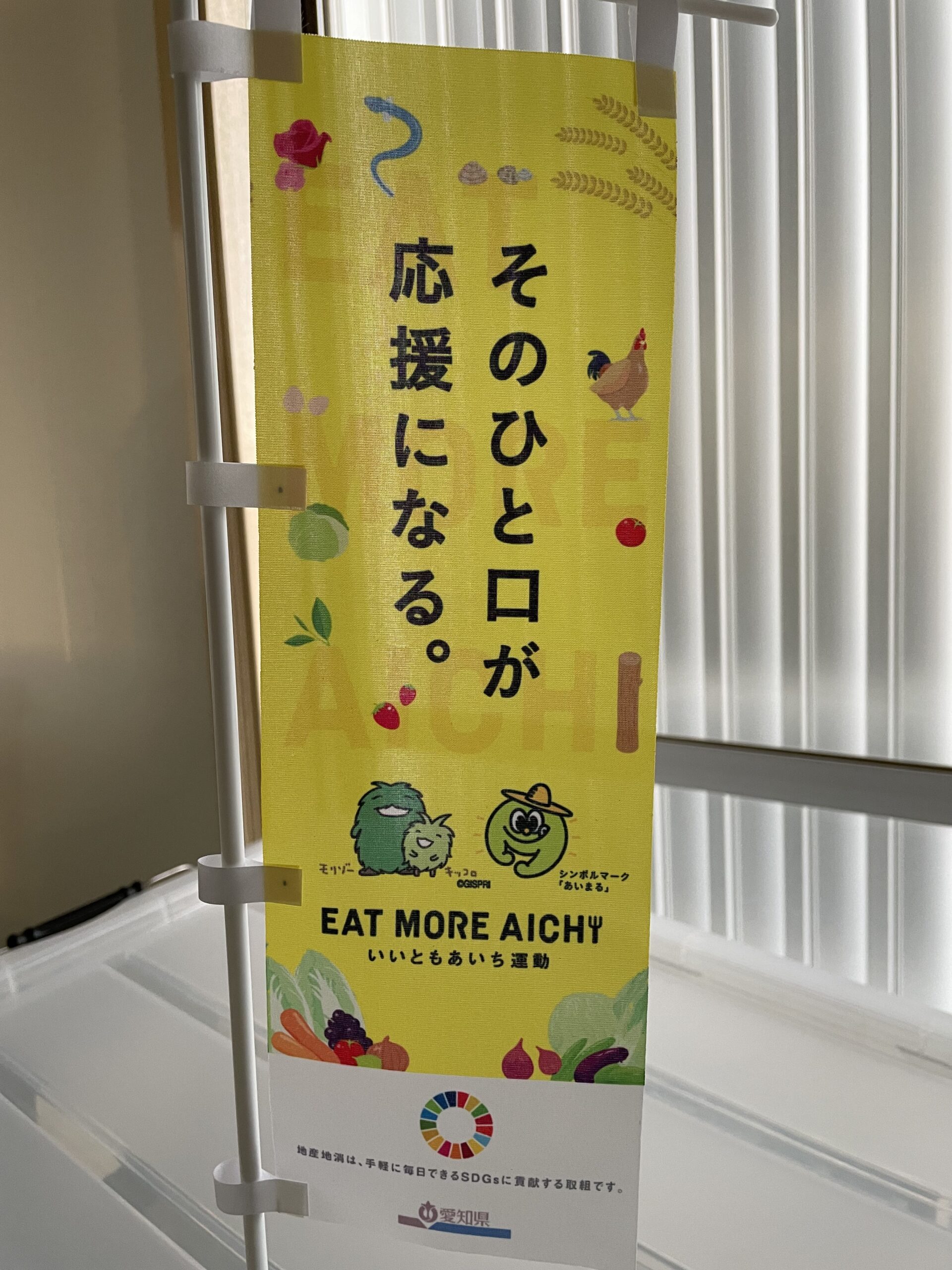 IMG_1882 | メディア | 株式会社あつみ