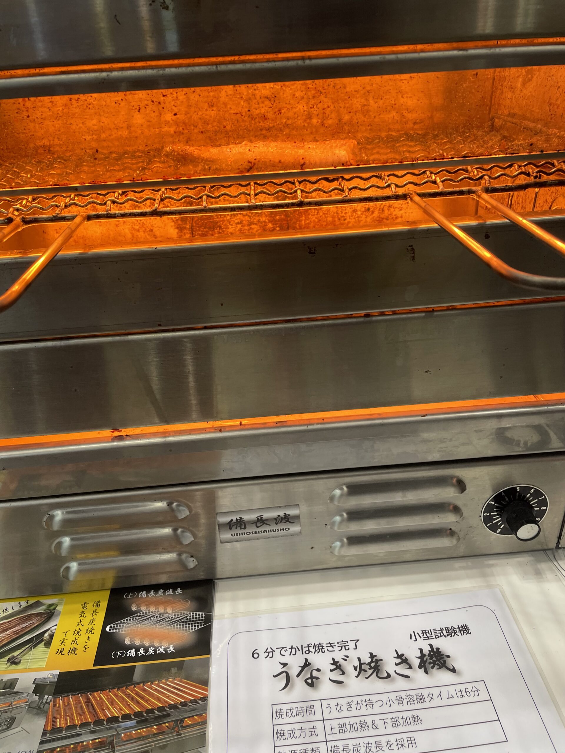 IMG_3495 | メディア | 株式会社あつみ